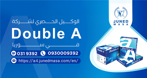 Juned Masa Paper… Where Quality Starts with Every Sheet | Masa ...